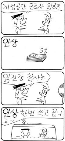 카툰 'Netizen 시사만평 '09. 09. 14. 월' : 네이버 블로그