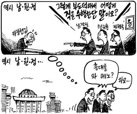 카툰 'Netizen 시사만평 '09. 09. 16. 수' : 네이버 블로그