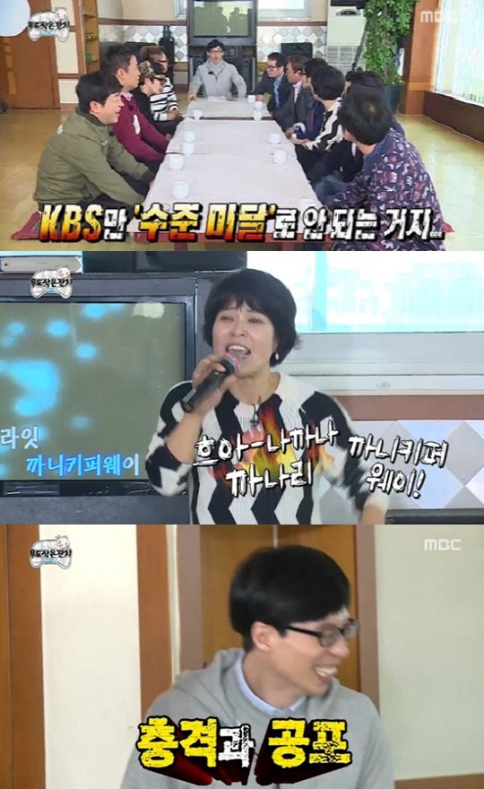 무한도전 조혜련 “’아나까나’ KBS에서만 못 해..” 이유 보니 | 서울Pn