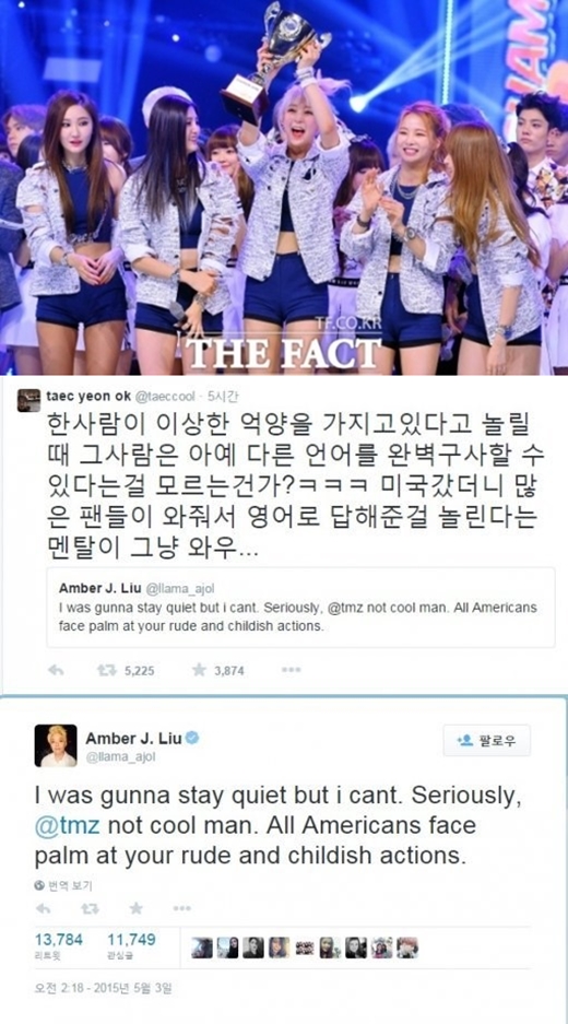 EXID 인종차별 논란, 정화 영어 발음 어땠길래? TMZ 조롱에 엠버-택연 분노 | 서울Pn