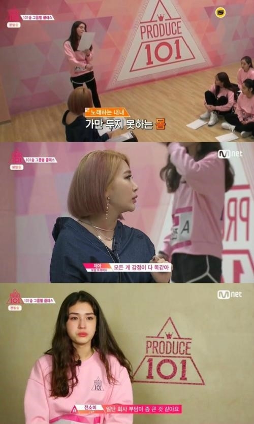 프로듀스101 전소미 인기투표 1위한 미모 보니 ‘대박’ | 서울Pn