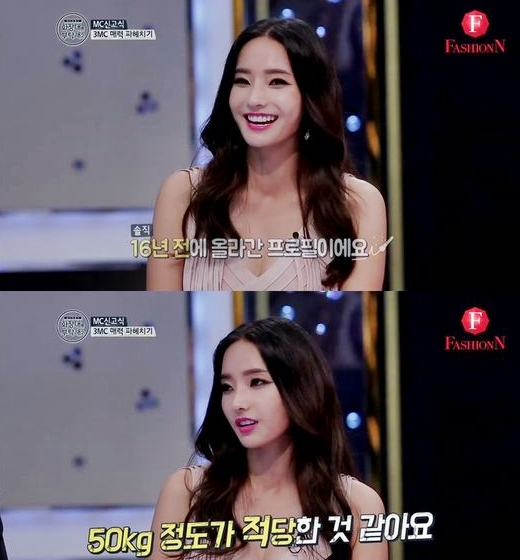 ‘화장대를 부탁해2’ 한채영 “171cm에 47kg? 16년 전 프로필” 현재는?