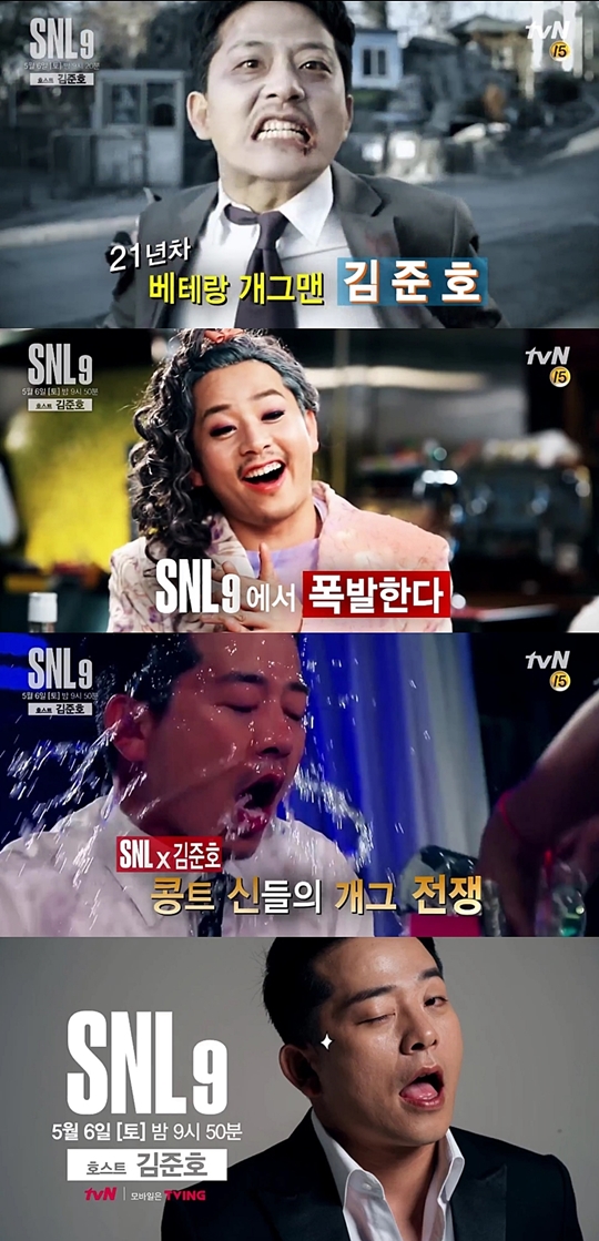 SNL9 김준호 ‘콩트의 신’ 출격 “야외촬영 내내 발가벗었다” | 서울Pn