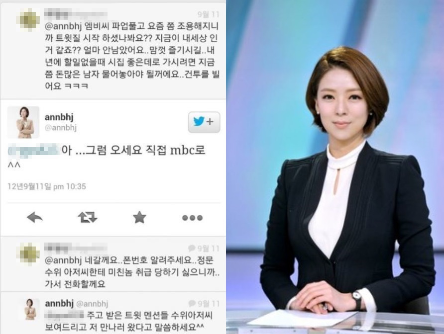 MBC ‘뉴스데스크 하차’ 배현진, 네티즌과 SNS 설전...‘인생은 배현진처럼’ ? | 서울Pn