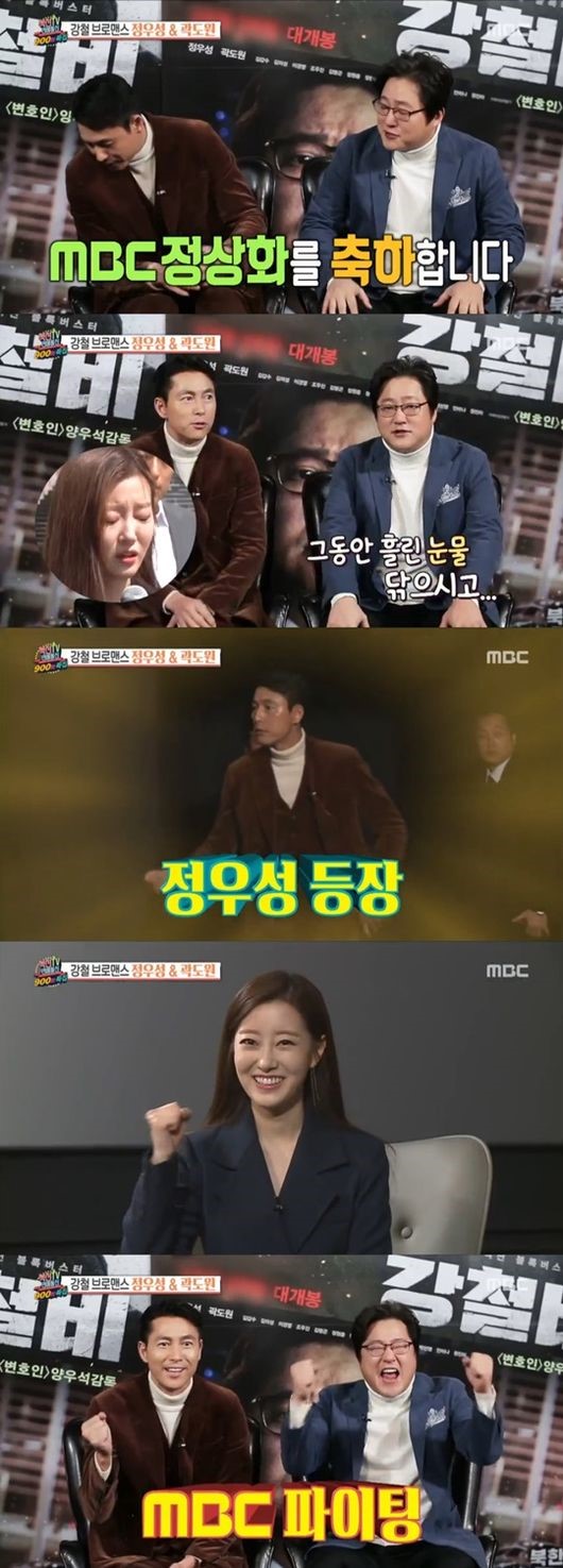 ‘섹션TV’ 정우성 곽도원 “MBC 정상화 축하..흘렸던 눈물 닦길” | 서울Pn