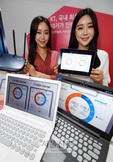KT 오늘부터 10기가 인터넷 서비스 | 서울Pn