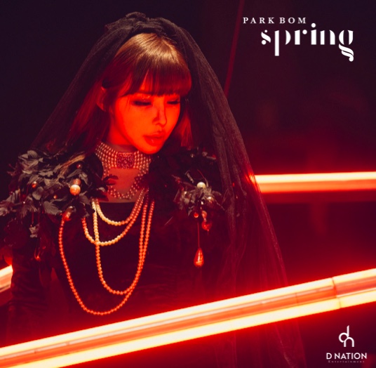 박봄, 솔로 싱글 ‘Spring’ 재킷 이미지 공개 ‘진지한 모습’ | 서울Pn