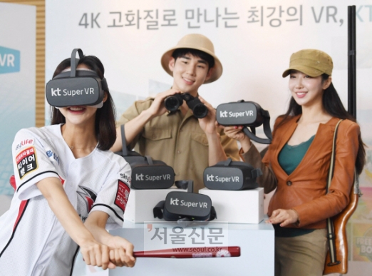 [서울포토] KT, 최초 4K 무선 VR 서비스 ‘KT 슈퍼VR(Super VR)’ 출시 | 서울Pn