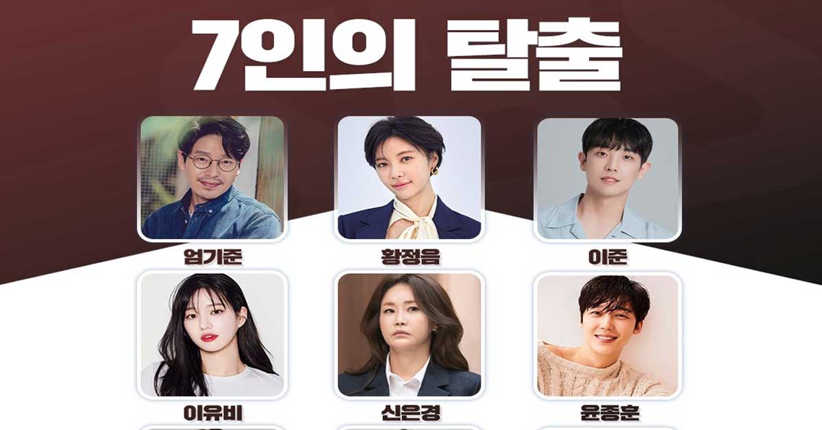 SBS 드라마 ‘7인의 탈출’, 민폐 촬영으로 신고 당해 | 서울Pn