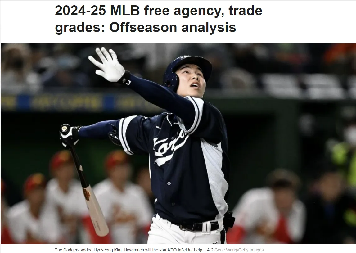 “김혜성 영입은 B+ 등급…타율 0.270 9홈런 27도루”…2025 MLB 시즌 예측 | 서울Pn